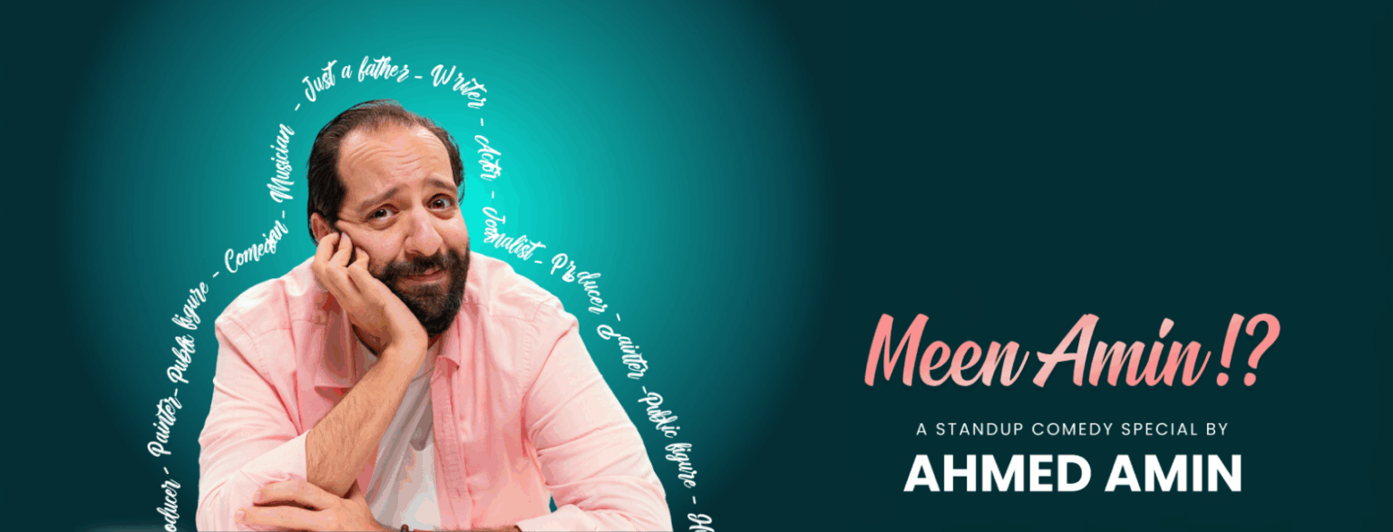 Ahmed Amin - The Hobby Center